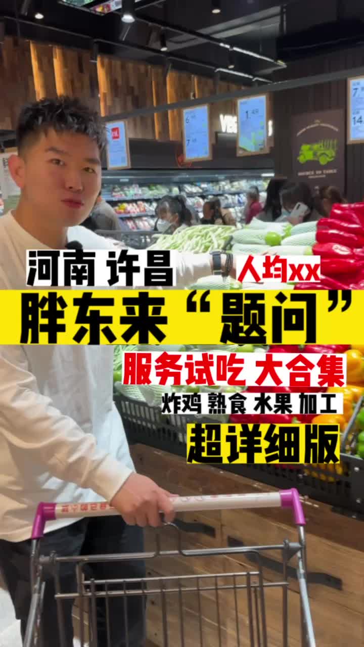 关于"委屈奖"等. 多问题试探影响一座许昌城的胖东来的服务细节 为啥...