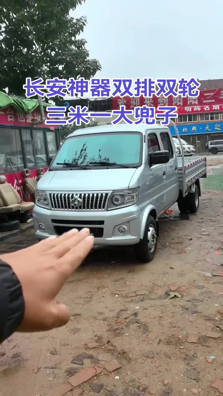 #长安神骐 #双排双轮 #小货车 #二手小货车 新到2022年差几天精品...