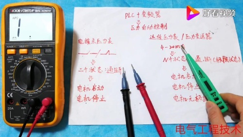 深入学习PLC与变频器,若仍把开关量与模拟量混淆,将何以自处?