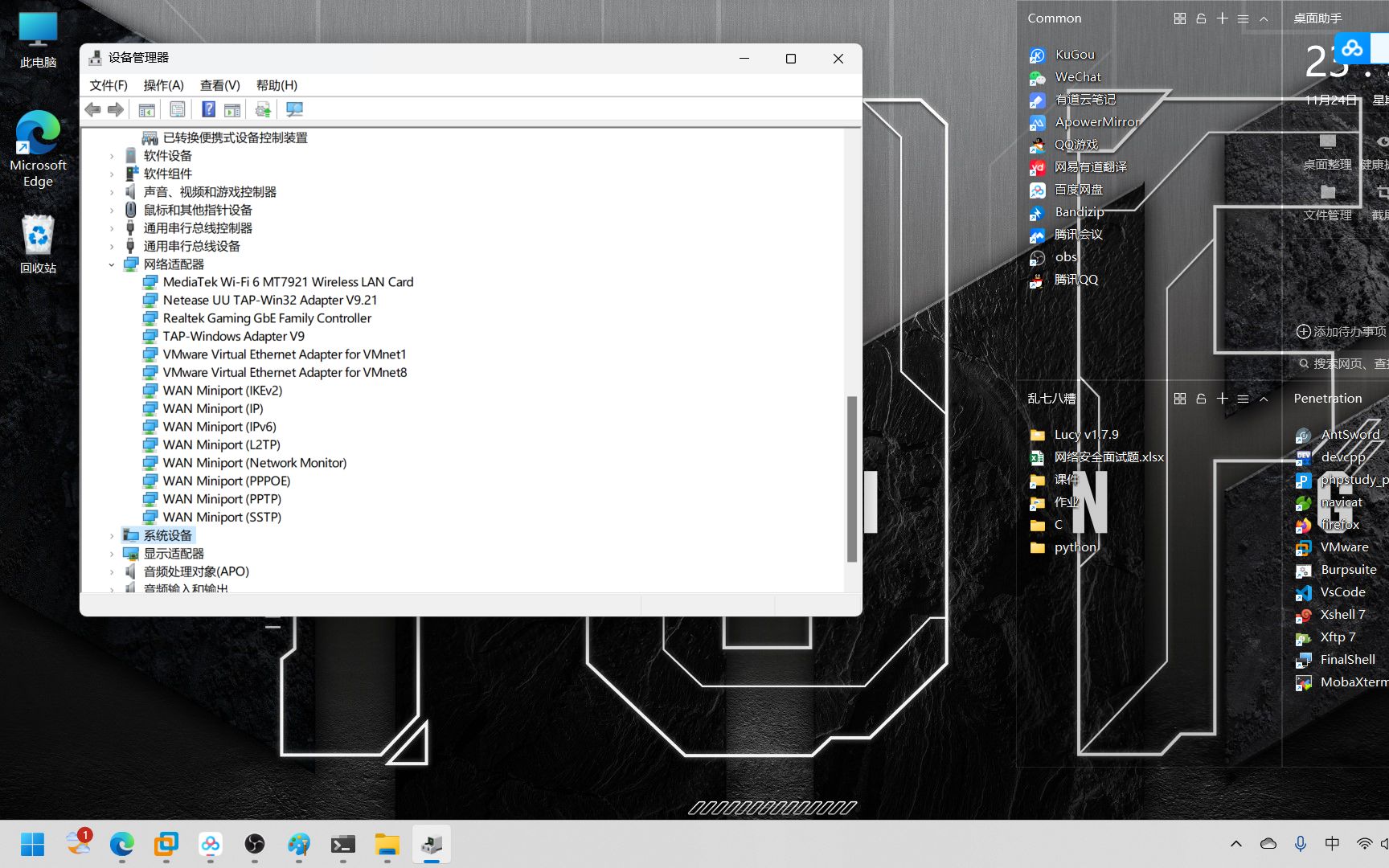 vmware虚拟网卡的修复