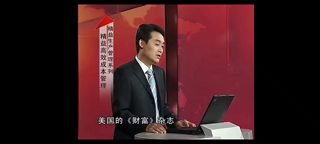 精益生产管理-高效成本管理