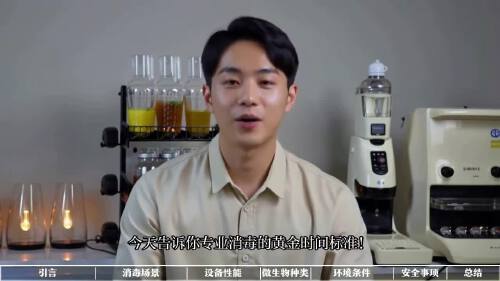 紫外线消毒别乱用!这个时长才是杀菌关键