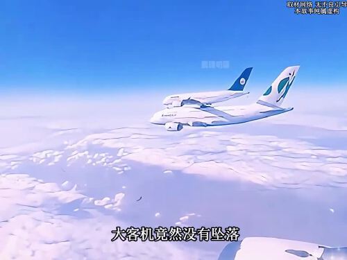 惊险空中对接!小客机精准降落大客机,这操作太不可思议