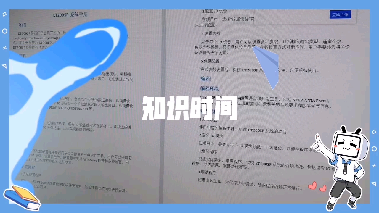 文库文档上传生成器