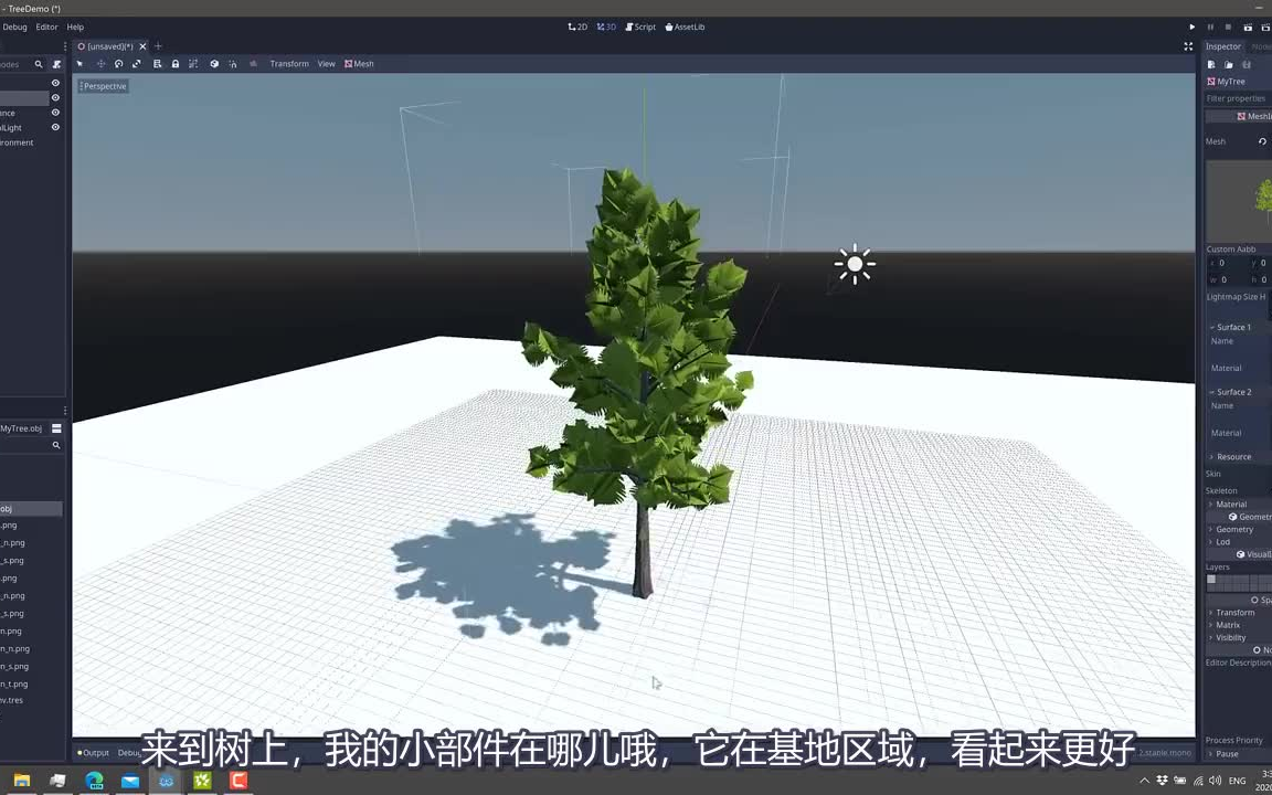 TreeIt-强大的免费树创建工具+ Godot使用教程