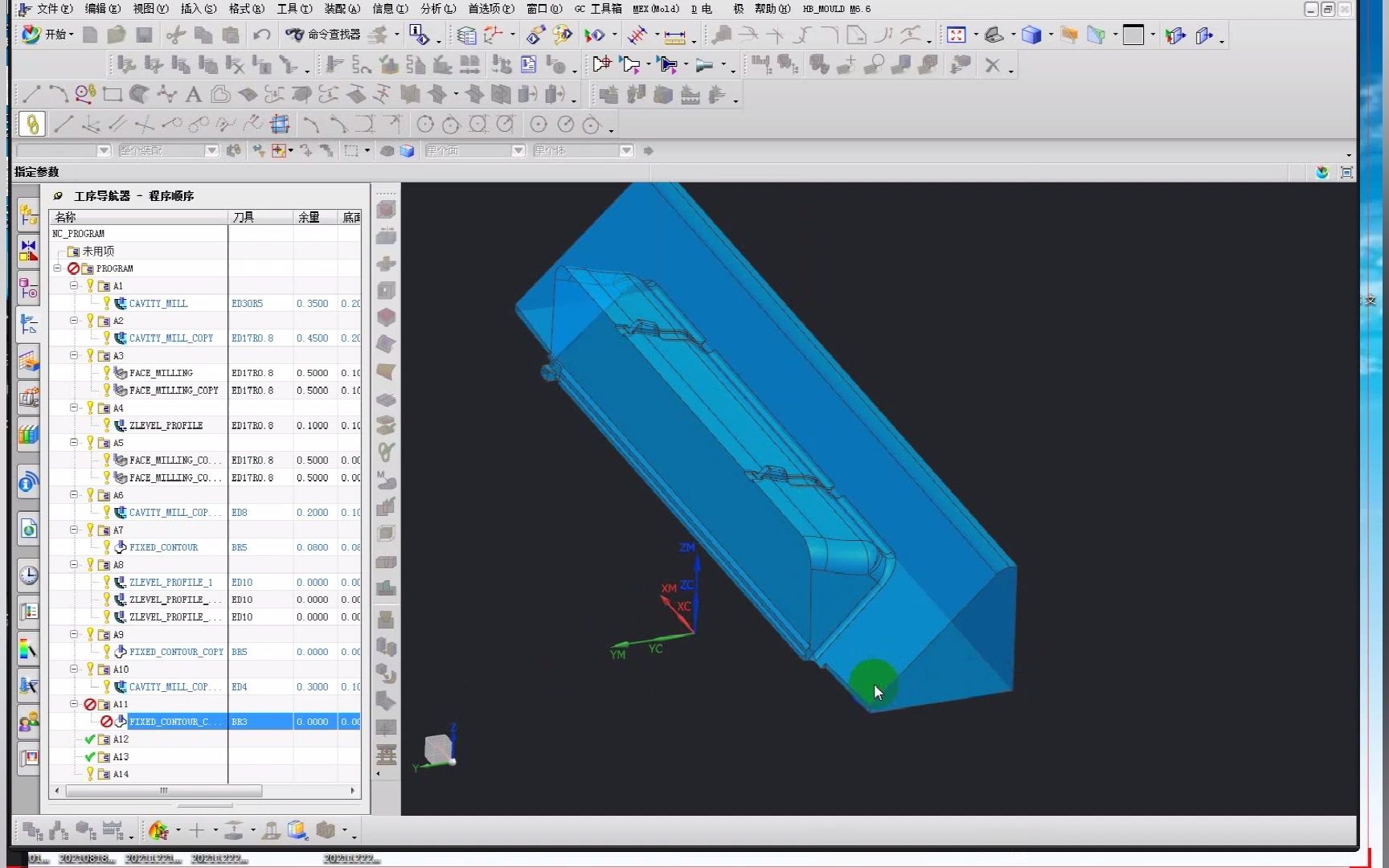 CNC编程之精光刀路2