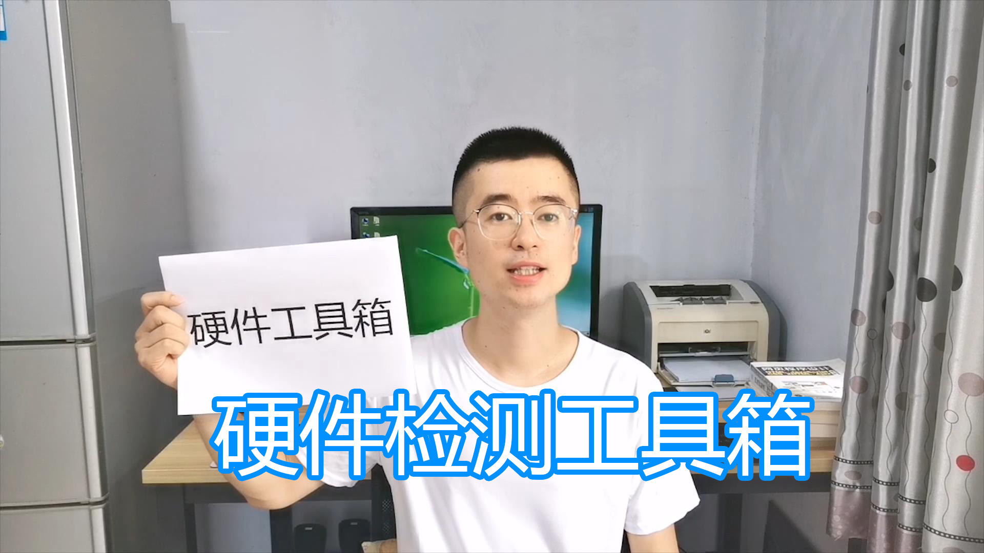 电脑硬件工具箱,图吧工具箱检测教程CPU内存显卡主板硬盘