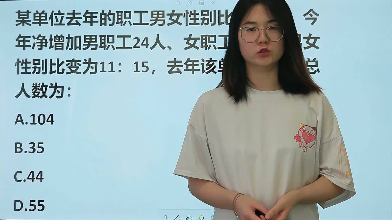 数学竞赛题:去年该单位的职工人数为多少?注意比例的变化