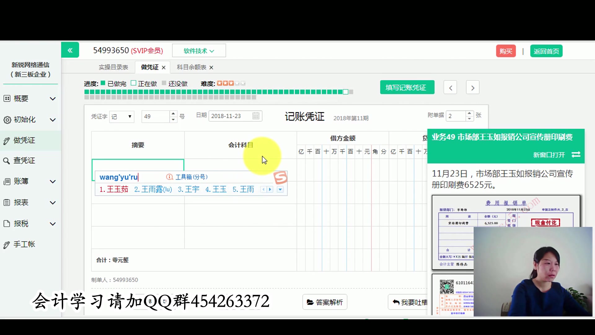 公司购买财务软件会计处理_购财务软件会计科目_软件会计处理