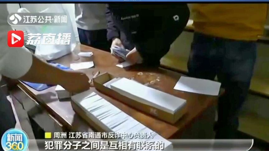 警方缴获12000张手机物联网卡 电信诈骗这样群发短信