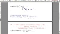 ★04183 自考 概率论与数理统计 历年试卷真题 一次过关 视频3