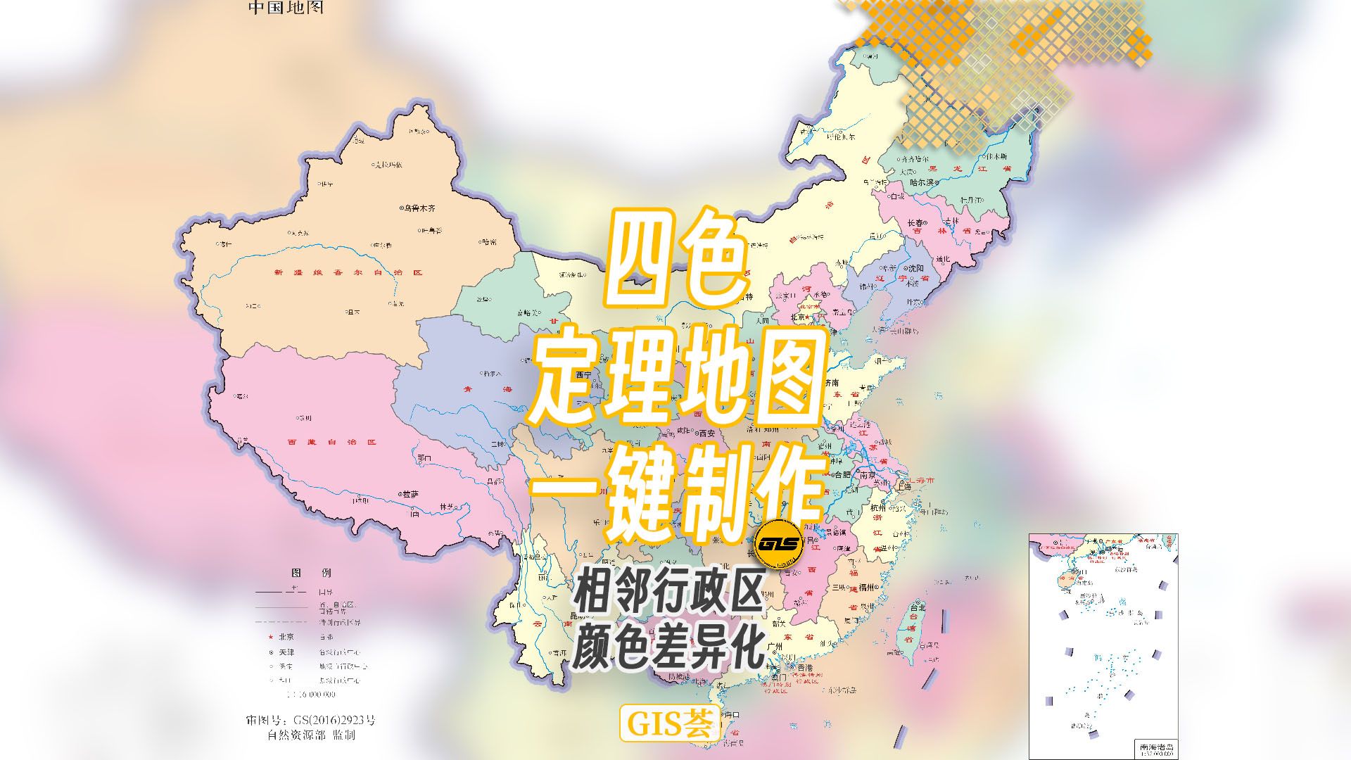 4色定理地图,一键制作,ArcGIS小工具推荐