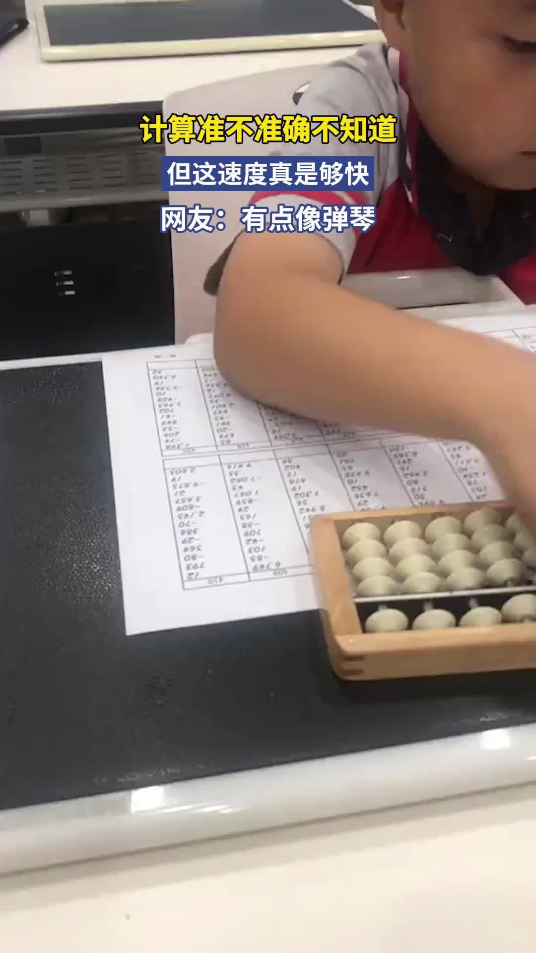 计算准不准确不知道,但这速度真是够快