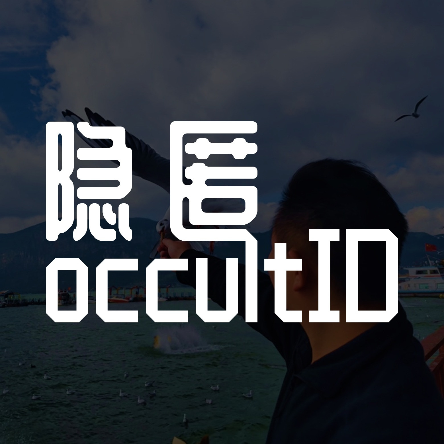 occultID 