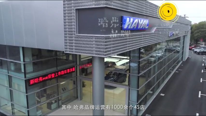 长城企业汽车《宣传片》