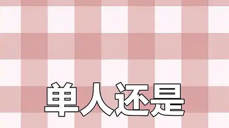 迷你世界:集体宿舍与单人宿舍大对比