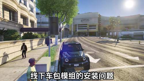 车包模组重制版来啦,安装方法有所变更