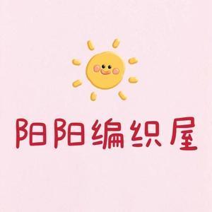 阳阳编织屋