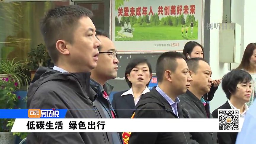 低碳生活绿色出行