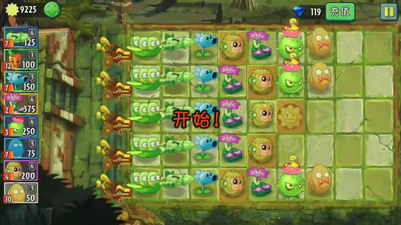 植物大战僵尸2无尽模式