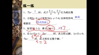 一元一次方程习题讲解2
