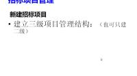 25、建立招标项目管理(新建、导入导出)