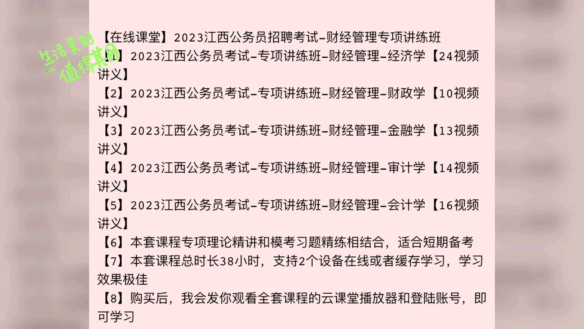 23事业单位ABCD类,江苏事业单位-工勤技能/管理类,上海/天津事业...