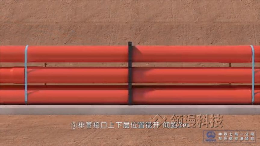 道路电力管道施工动画