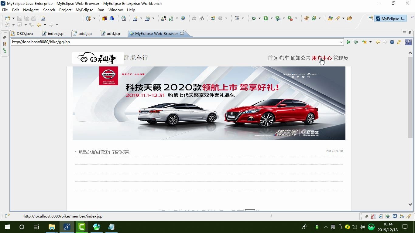 019-基于Java+JSP+Servlet+MySQL开发在线租车系统(前台+后台)源码...