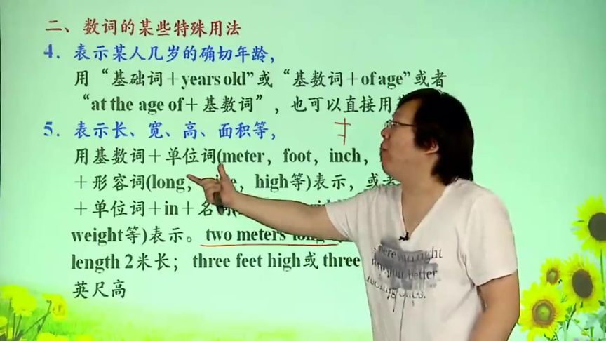 初中英语:数词的几种特殊用法讲解,带你巧学英语语法!