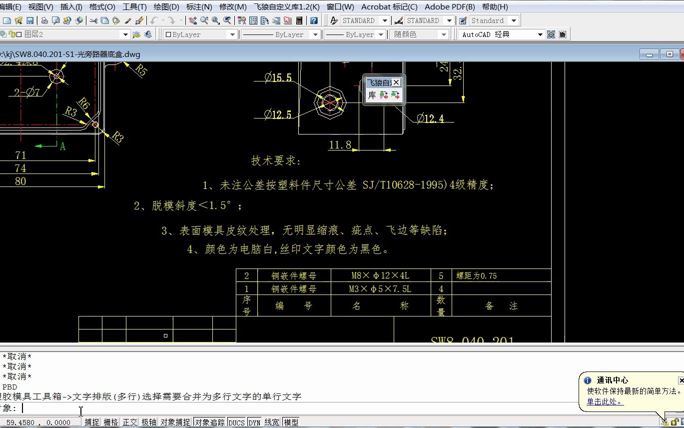 CAD文字排版详解,你学会了吗?