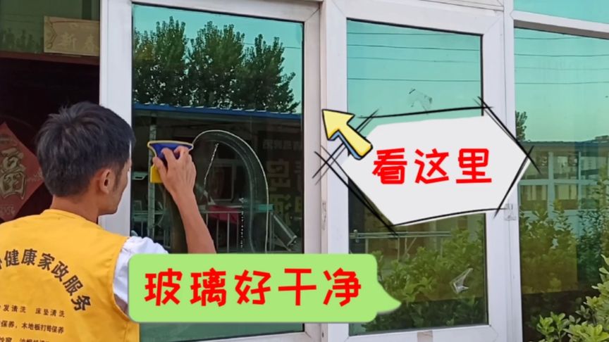 快过年了,家政小哥免费教给大家擦玻璃,不学错过了会很可惜!