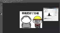 如何用PS制作人物暴漫表情包