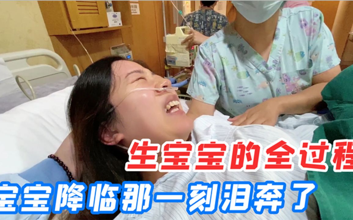 【顺产记录】宝宝出生那一刻,成了我此生最珍贵的回忆!