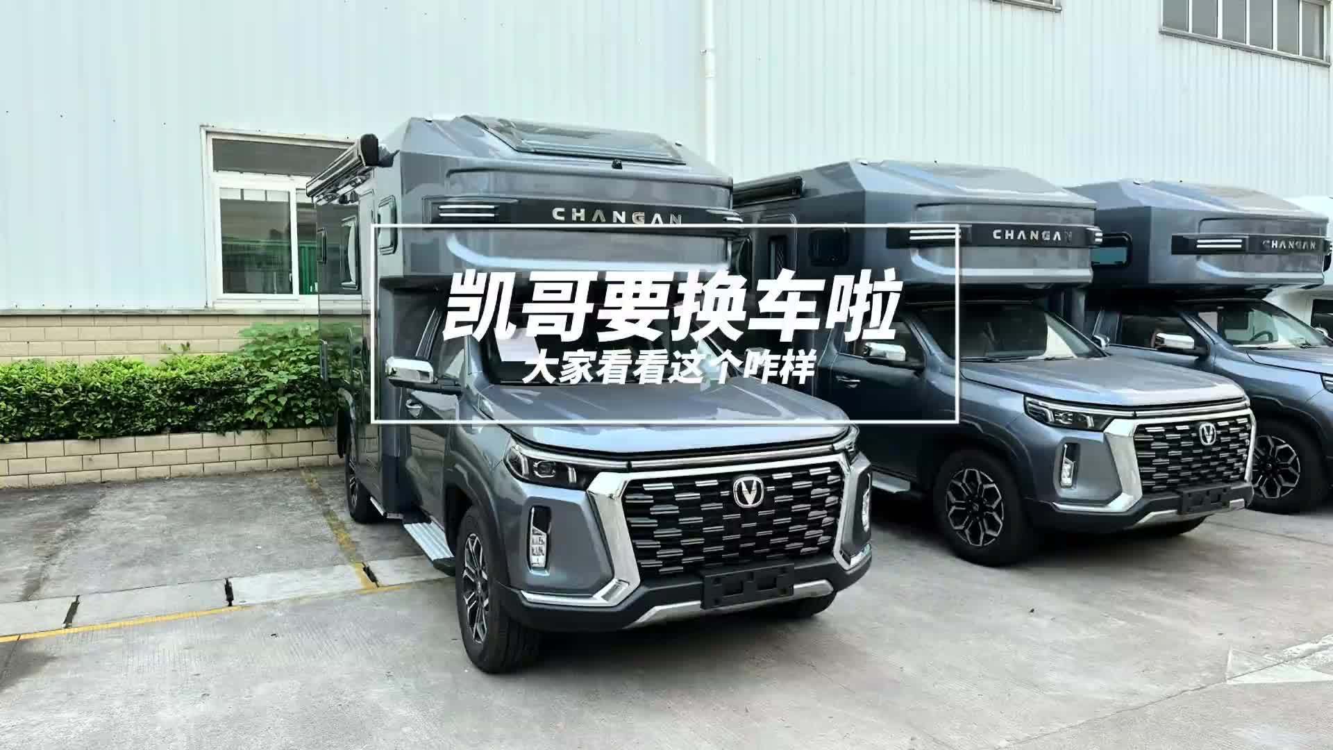 要换车了,到底要不要换房车?这是备选项之一,大家帮忙看看