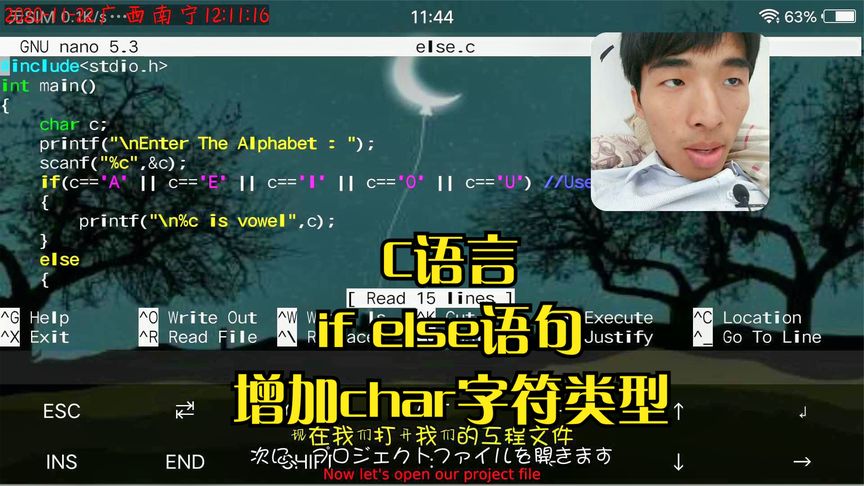 C语言的编程,if else语句的再使用,增加char字符类型变量使用