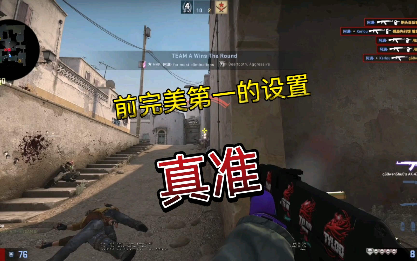 【CSGO】当你用完美天梯第一的设置打游戏时_游戏热门视频
