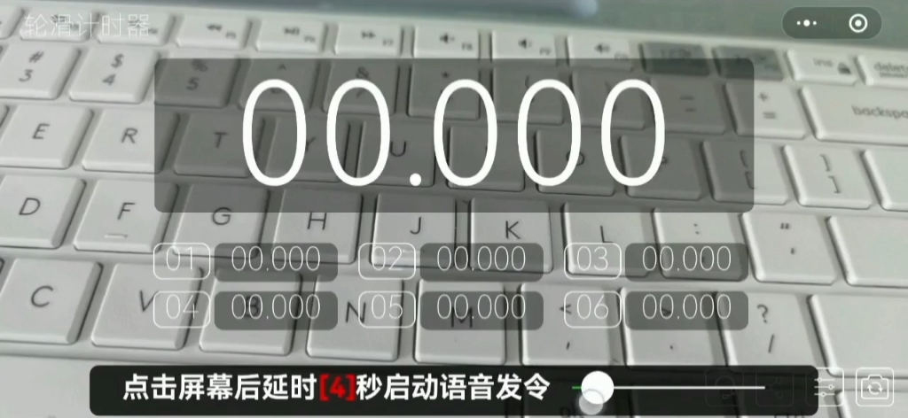 轮滑计时器w信小程序更新:加入延时启动,一个人也可以愉快地玩耍啦