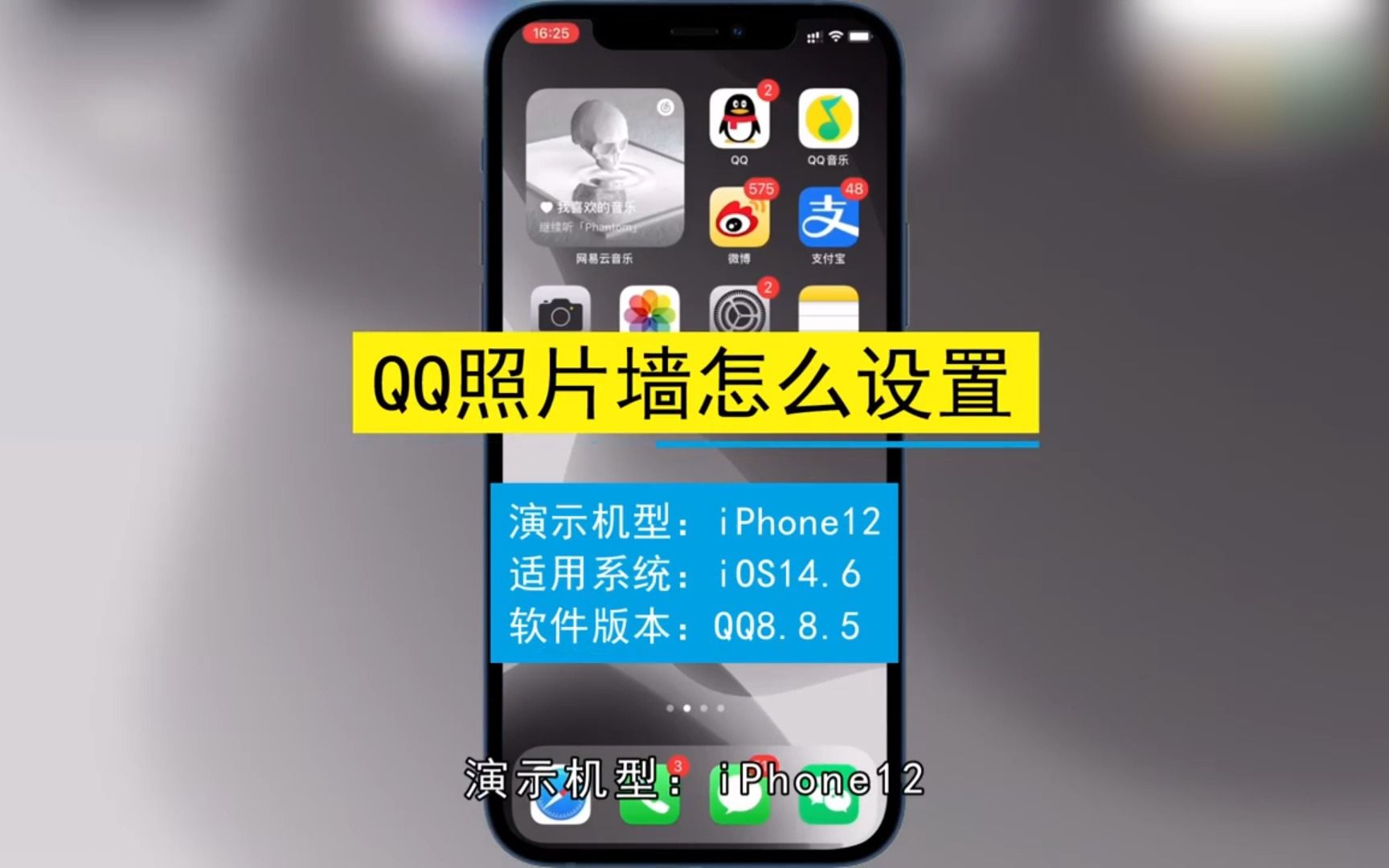 QQ照片墙怎样设置,QQ照片墙设置