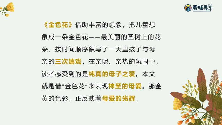 【泰辅导 初中语文】借物抒情是一种什么写作手法?