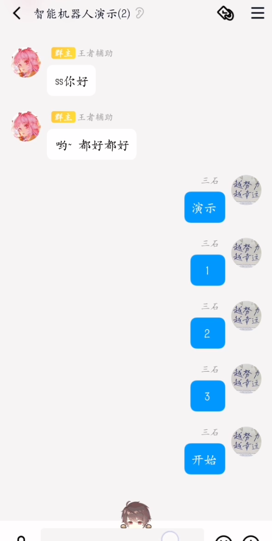 自己开发的QQ智能聊天机器人