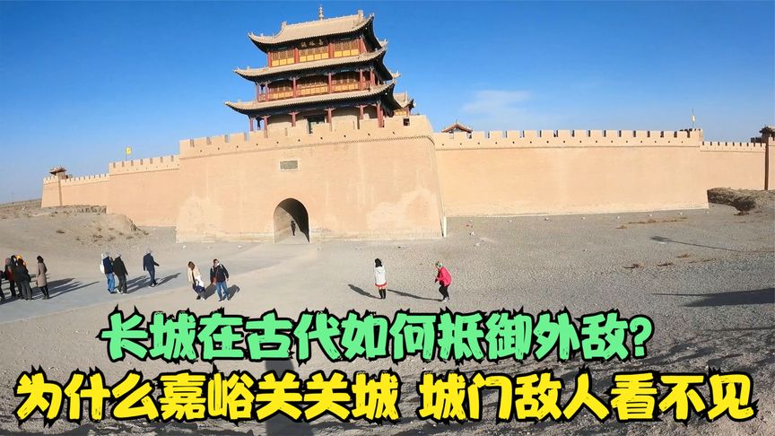 古代打仗敌人是看不到城门的,古人的智慧叹为观止,处处都是心机