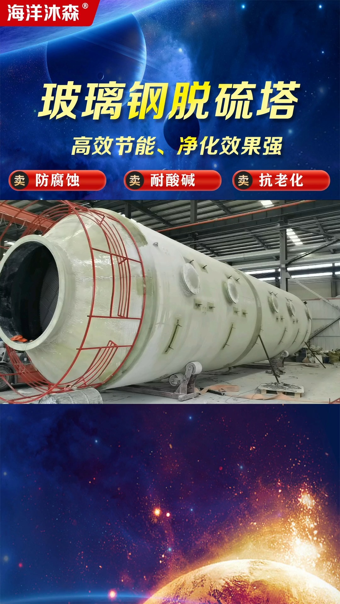 烟气脱硫,玻璃钢脱硫塔,让工厂环保更放心!