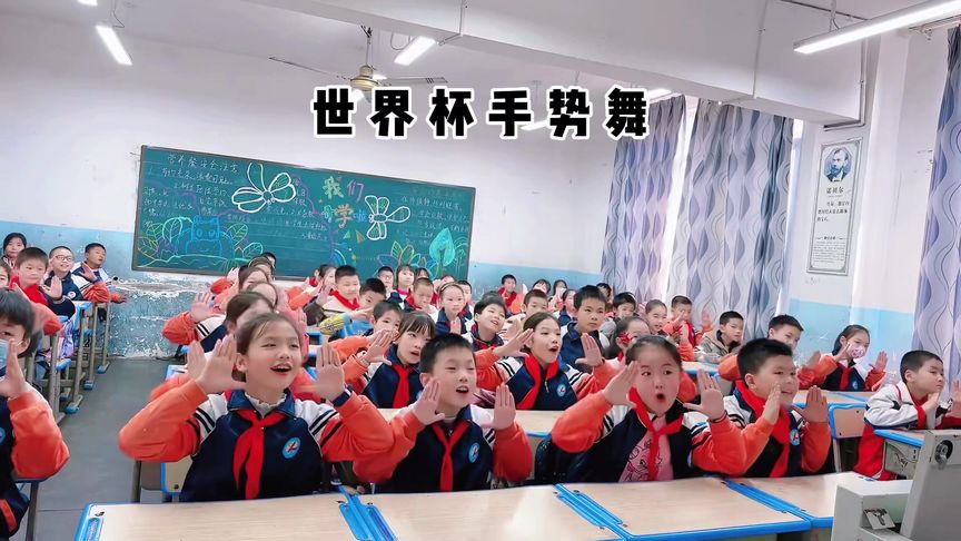 #世界杯手势舞 #卡塔尔世界杯