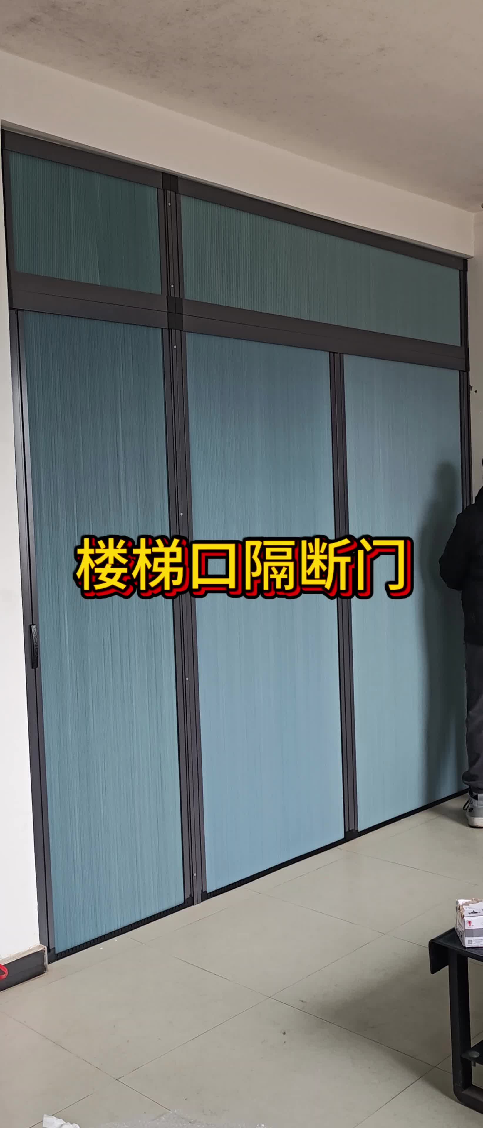 ...安装隐形折叠门,防水隔热保温保暖隔冷,隔断效果非常好,采用内扇可...