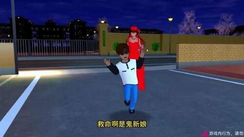 樱花校园模拟器:孤独的鬼新娘