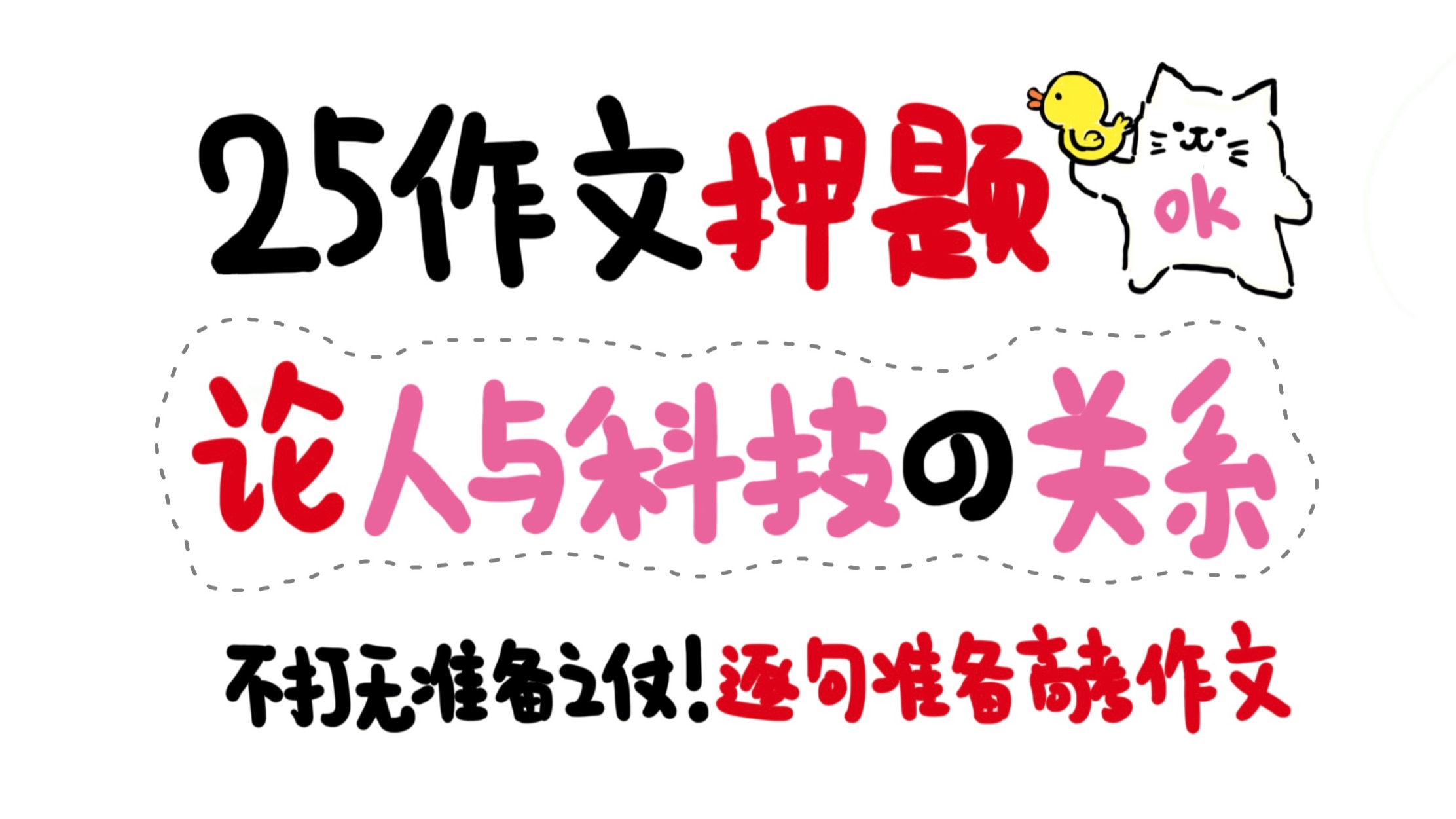 ...打无准备之仗,这个视频手把手带你提前准备一类文!【2025福建质检】