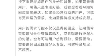 【AI】deepseek真的好可爱