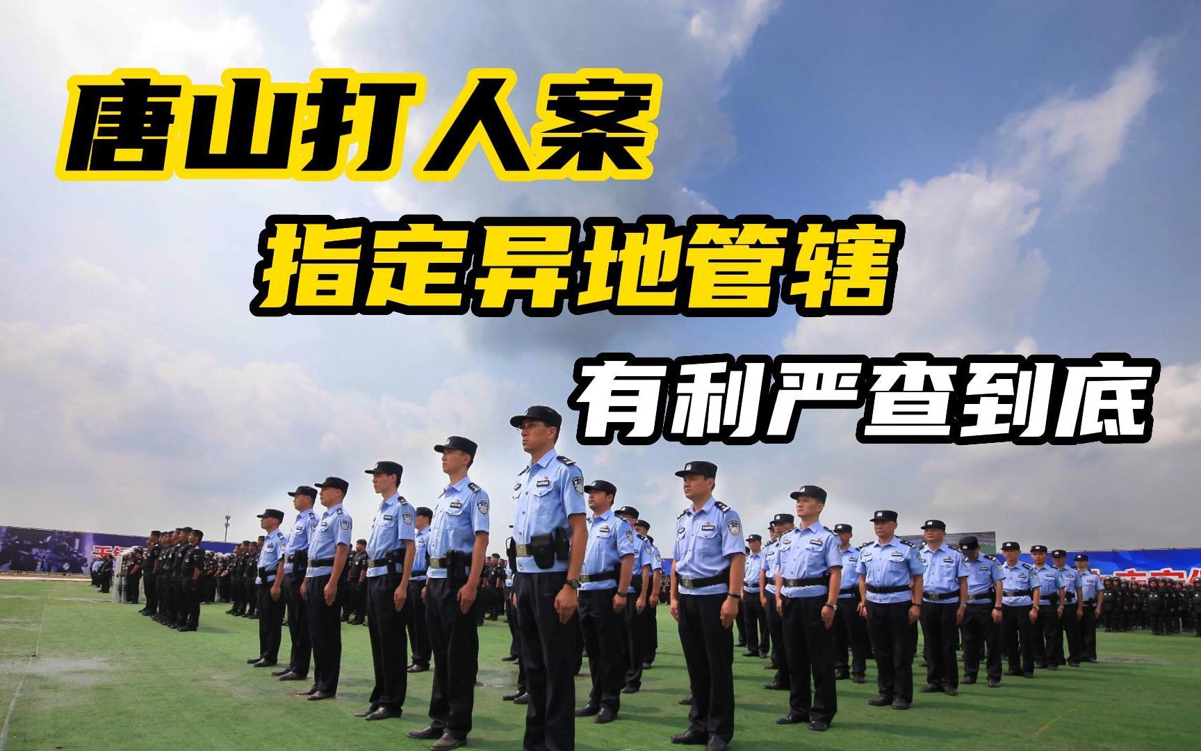 指定异地管辖多见于涉黑、重大职务犯罪案,有利排除干扰及护短