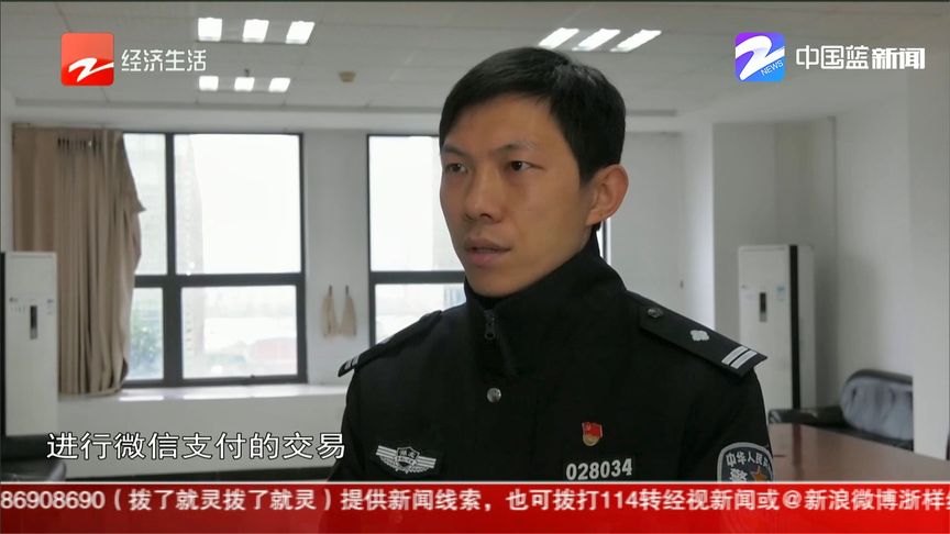 贩卖实名认证微信号 男子被刑拘